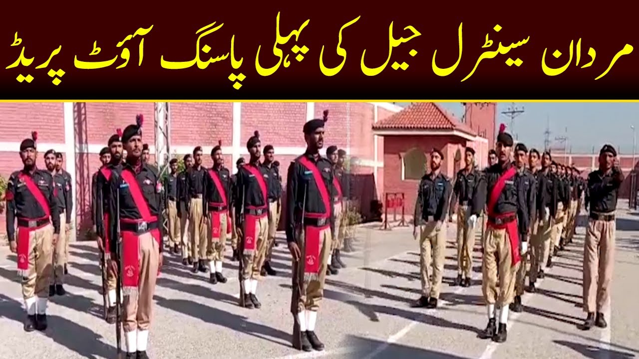 Mardan Central Jail First Passing Out Parade | Capital TV - YouTube