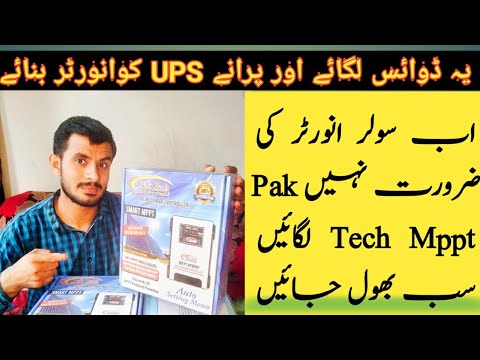 Pak tech Mppt Solar Charge Controller 65 Ampere Regular Model 2023 V6 ...