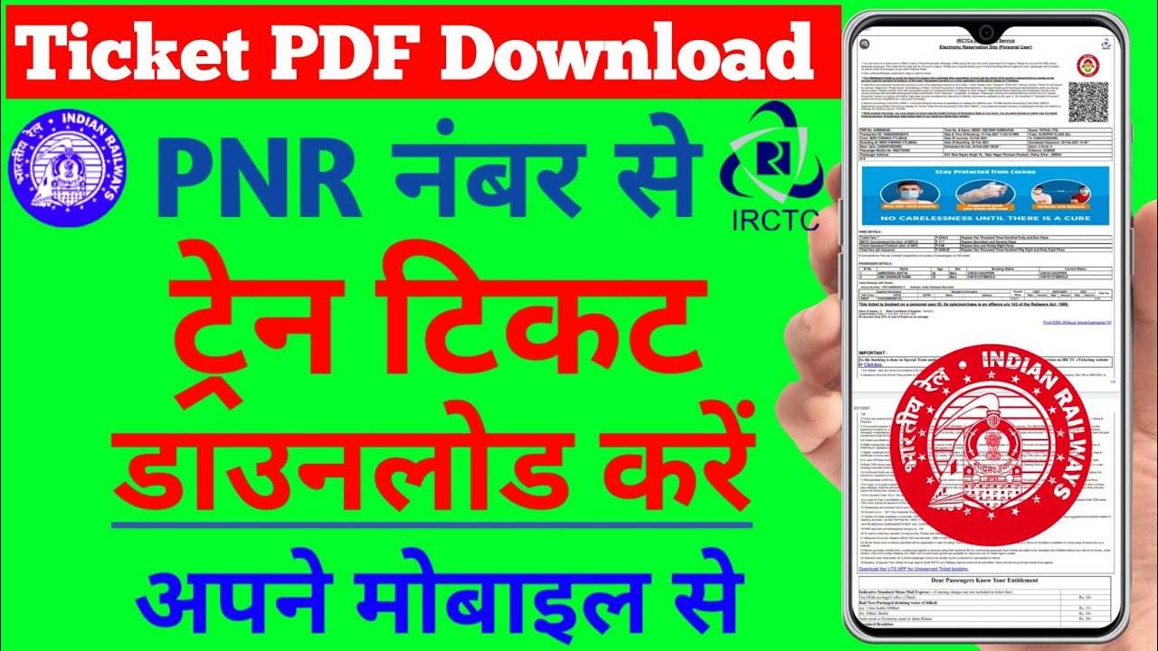 Train Ticket Download Kaise Kare IRCTC Ticket Print How To Download train-ticket-download-kaise-kare-irctc-ticket-print-how-to-download