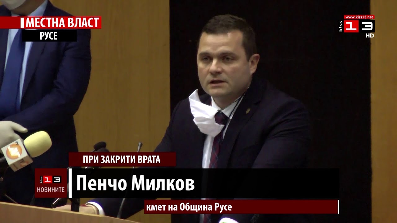 Общинският съвет в Русе заседава под засилени мерки за сигурност Youtube