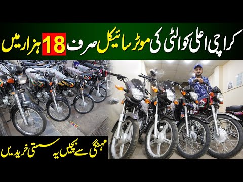 Karachi Used and New Motorcycle Market | Bike Market-| - YouTube