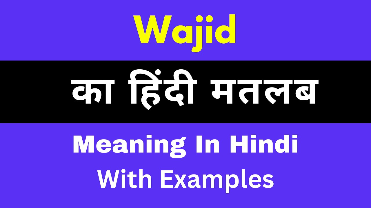 Wajid Meaning in Hindi/Wajid का अर्थ या मतलब क्या होता है - YouTube