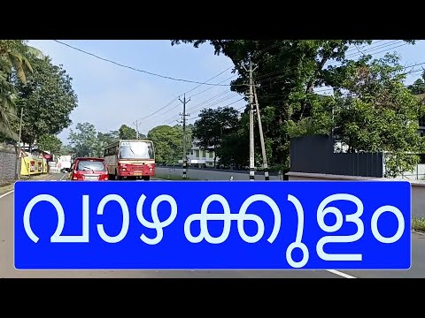 vazhakulam | the pineapple city | thodupuzha | muvattupuzha | kerala ...