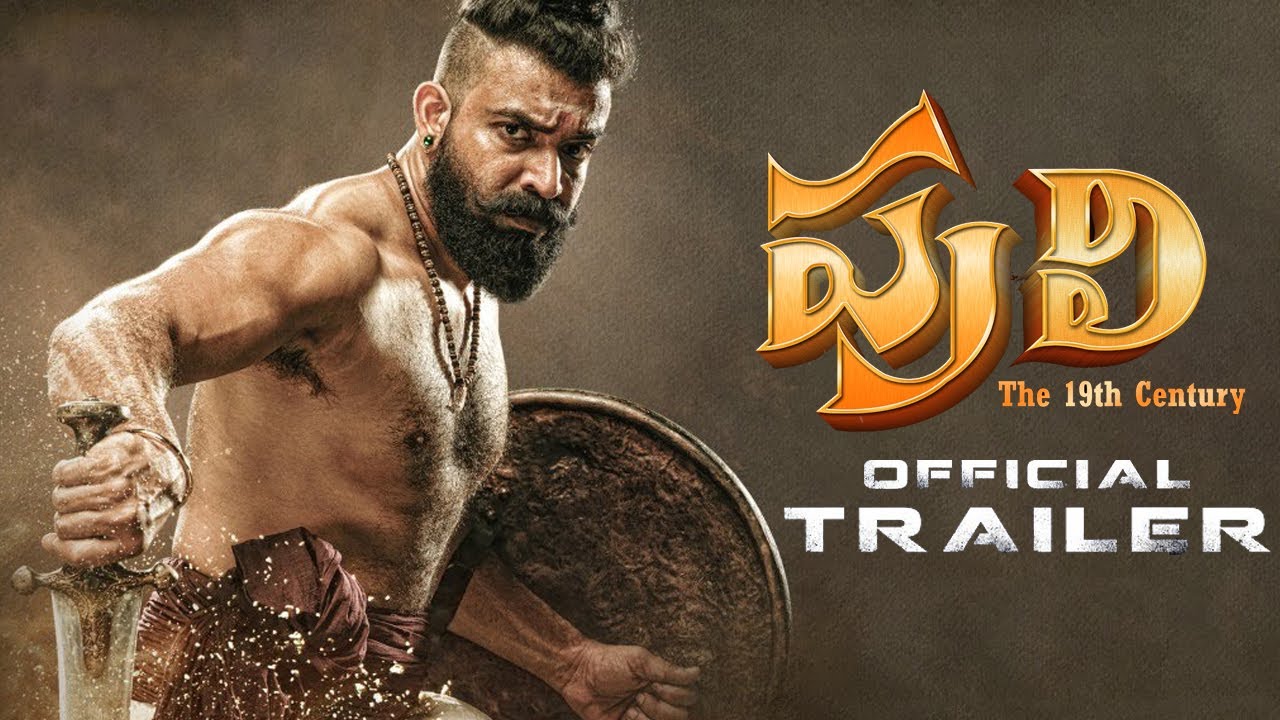 Puli Telugu Movie Official Teaser || Vinayan || Siju Wilson || 2022 ...