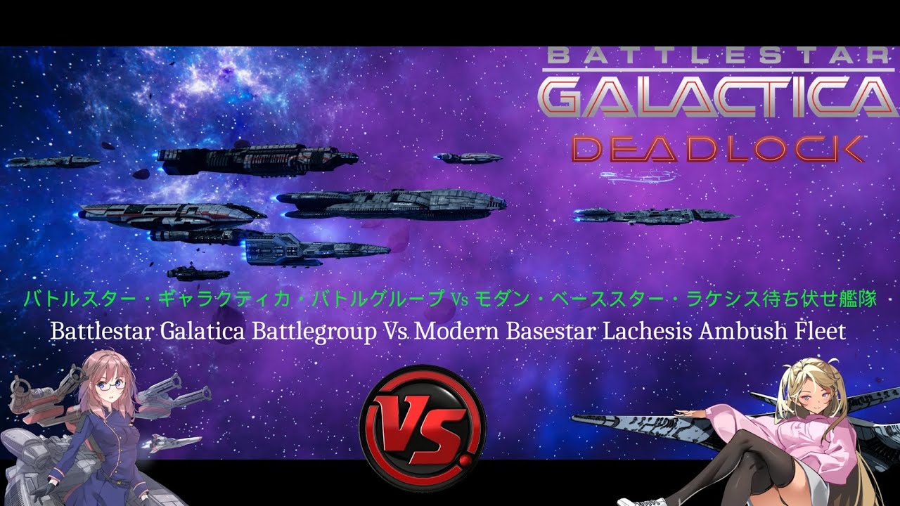 Battlestar Galactica Deadlock : Galactica Vs Lachesis Shipgirl Edition ...