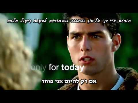 Berlin   Take My Breathe Away theme from Top Gun מתורגם