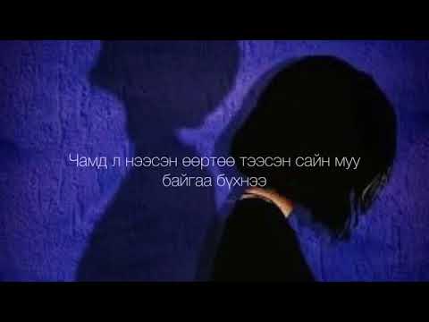 Erkz x Hongoroo - Naiman sariin nalgar odor