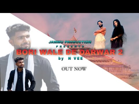 Bori Wale De Darbar 2 (Official Audio): N Vee | Champa shastri bhagan ...