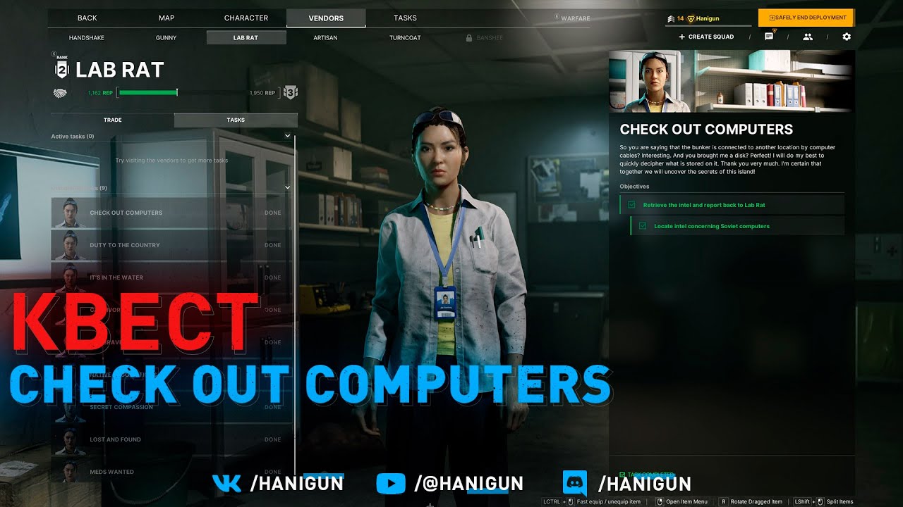 Квест CHECK OUT COMPUTERS - Как пройти ГАЙД | CS - YouTube