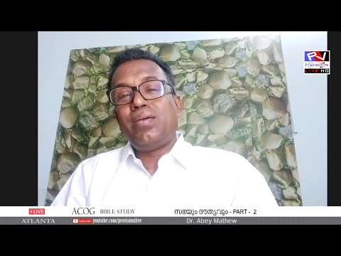 A COG Bible Study : സഭയും ദൗത്യവും - PART - 2 - Dr. Abey Mathew - YouTube