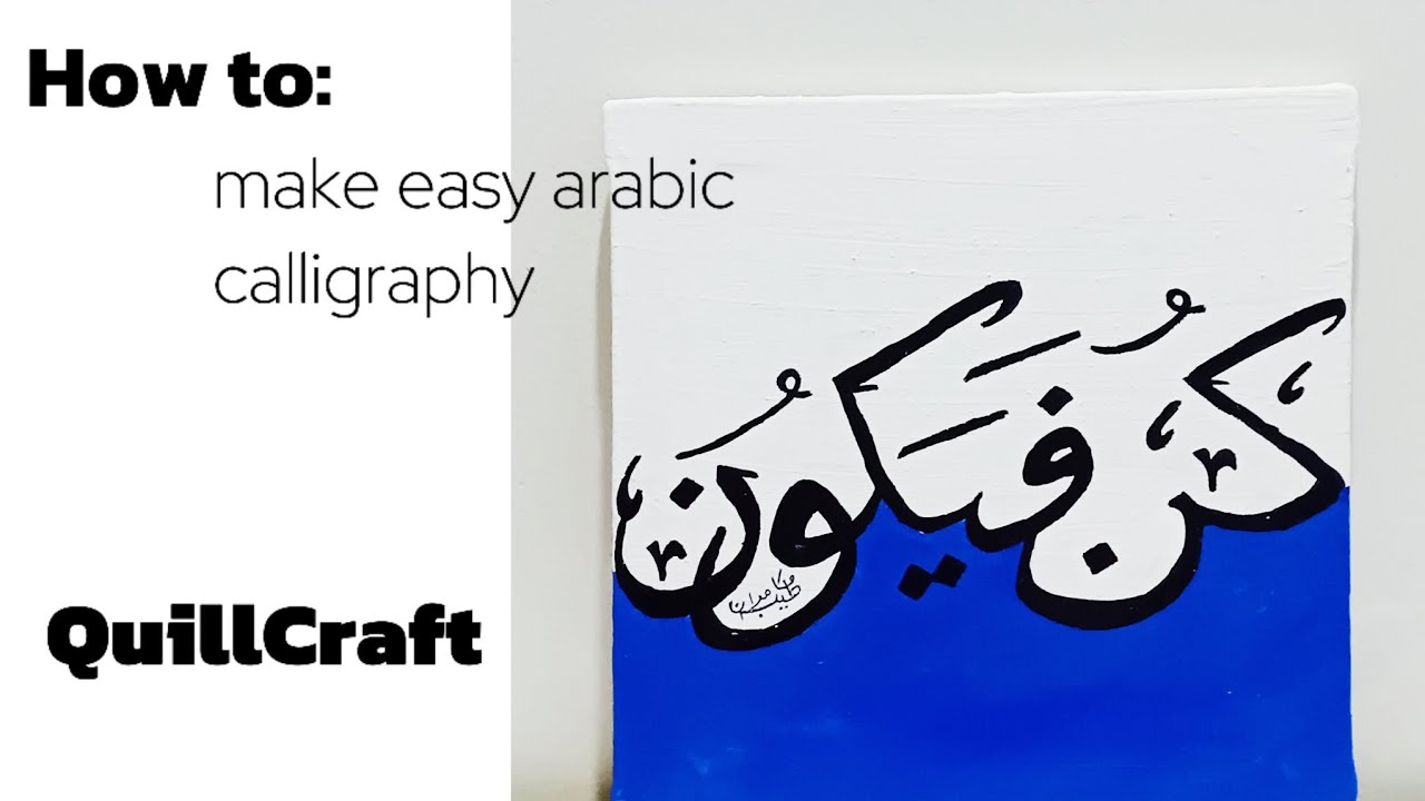 How to: make easy arabic calligraphy of 🦋كُن فَيَكُونُ🦋 | step by step ...
