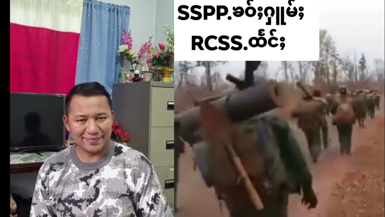 26/6/2024 SSPP.ၶဝ်ႈႁူမ်ႈRCSS. - YouTube