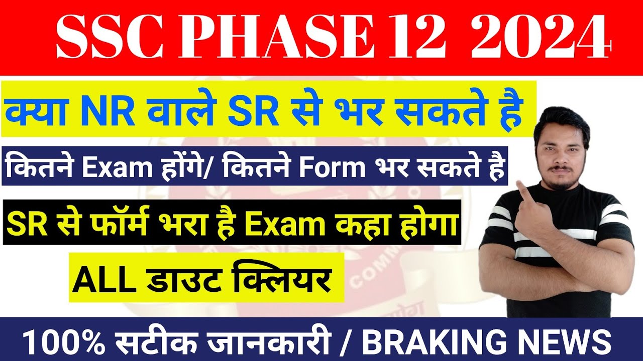 "🔥BREAKING: SSC Phase 12 Now! How to Apply for Selection Post Phase12 ...