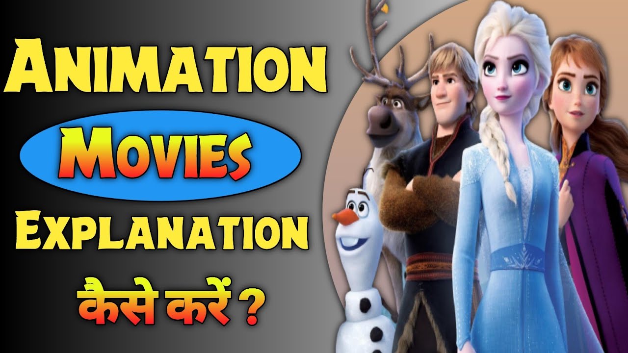 How to Explain Animation movies || animated movie explanation kaise ...
