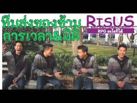 Risus:RPGอะไรก็ได้ สคป: ร้านบอร์ดเกม - เจ้าของร้านซัมม่อน - เอกสารการ ...