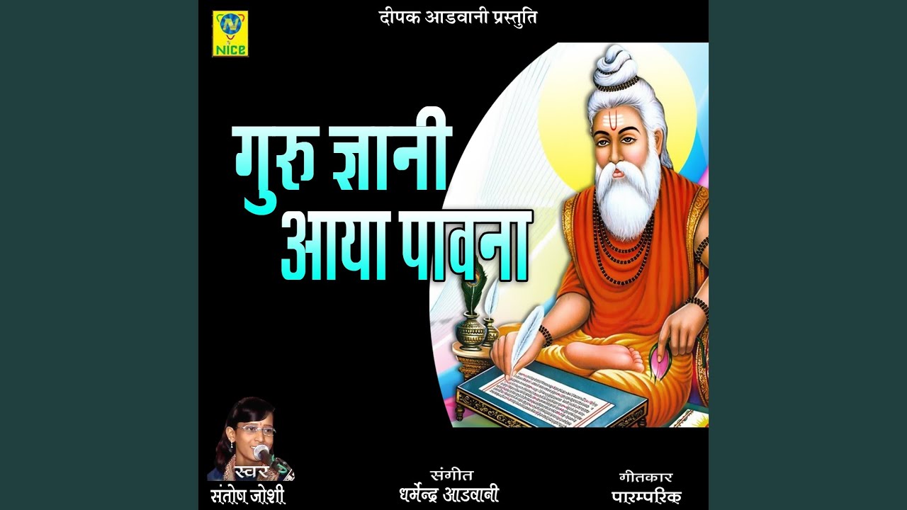 Guru Gyani Aaya Pawana - YouTube