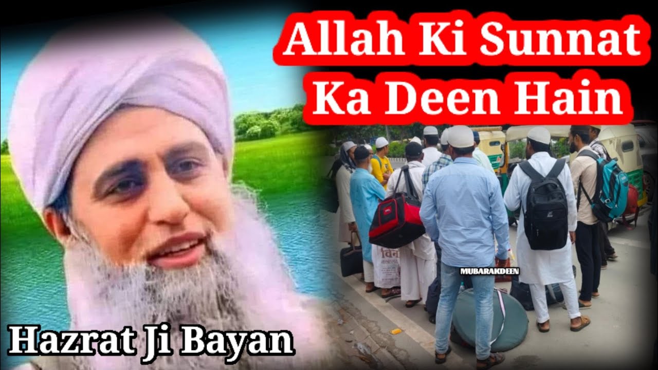 Allah Ki Sunnat Allah Ka Deen Hain Hazrat Ji Maulana Saad Sahab - YouTube