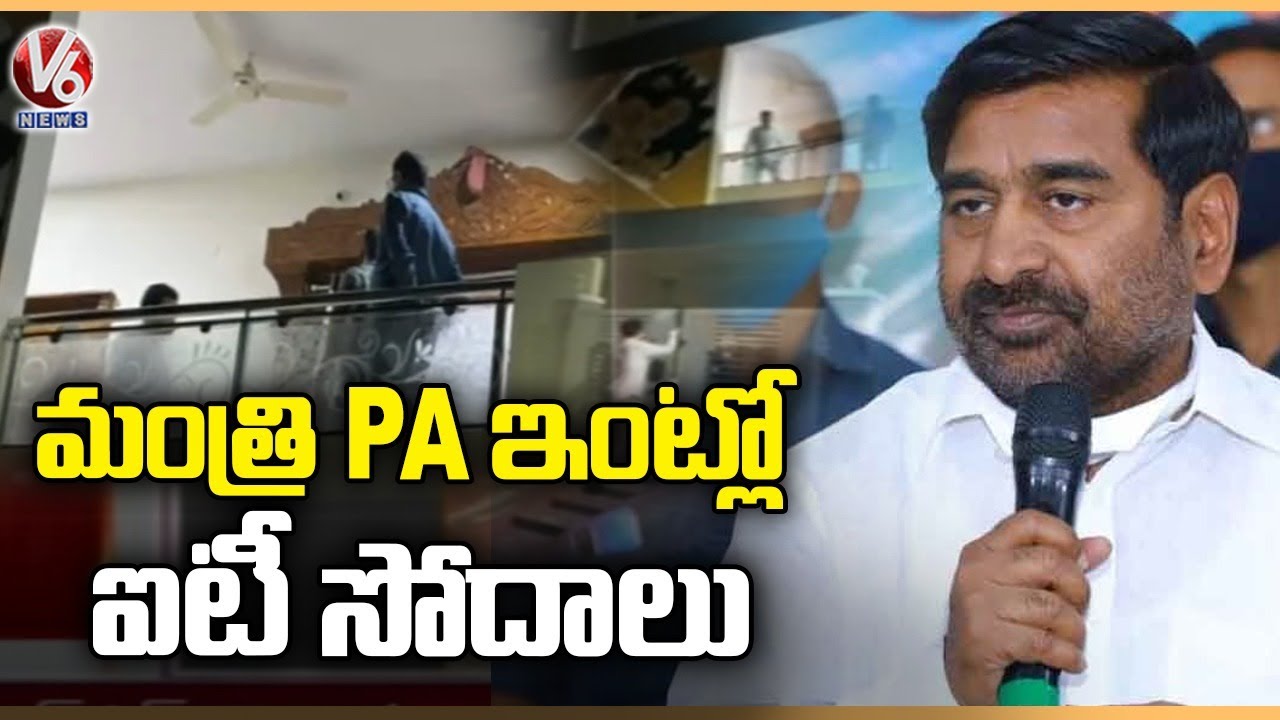 IT Raids On Minister Jagadish Reddy PA Prabhakar Reddy Residence ...