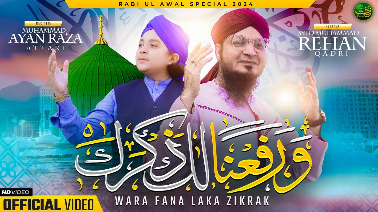 New Rabi Ul Awwal Naat 2024 ll Warafana Laka Zikrak ll Syed Rehan Qadri ll Ayan Raza Attati ...