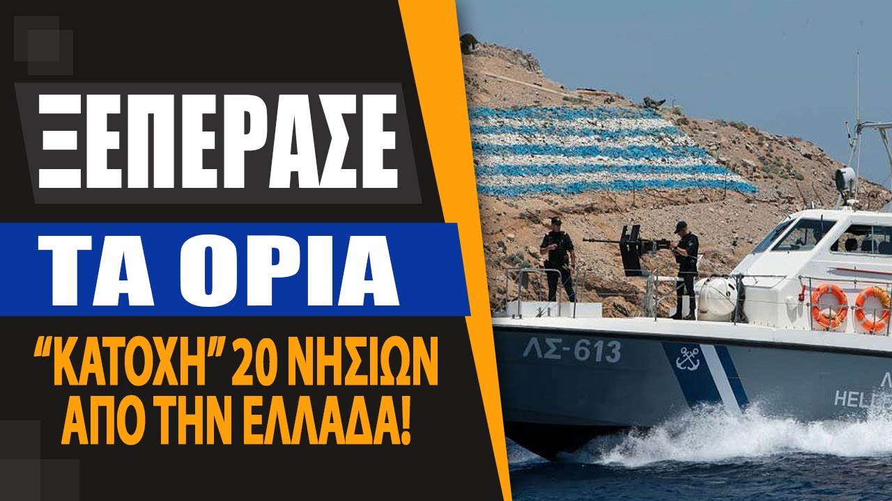 Ευρωπαϊκή Επιτροπή: Πηγή μεγάλης ανησυχίας, οι πρόσφατες δηλώσεις ...