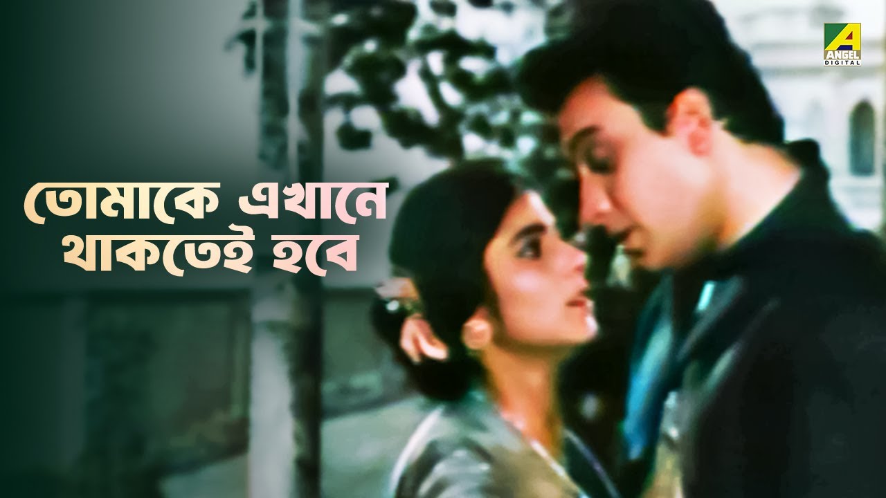তোমার সাথে থাকবো বলে এসেছি | Uttam Kumar | Rina Ghosh | Rajkannya - Bengali Movie Scene - YouTube