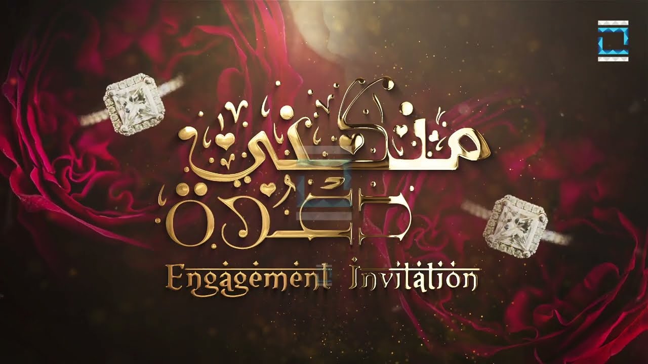Engagement Intro -Theme 8 | Muslim Engagement Invitation -Whatsapp ...