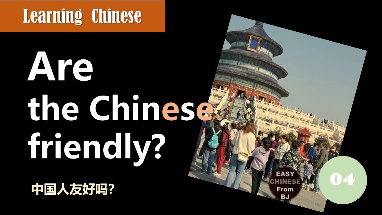 Learn Chinese by exploring China @Are the Chinese friendly?/在探索中学中文@中国人 ...
