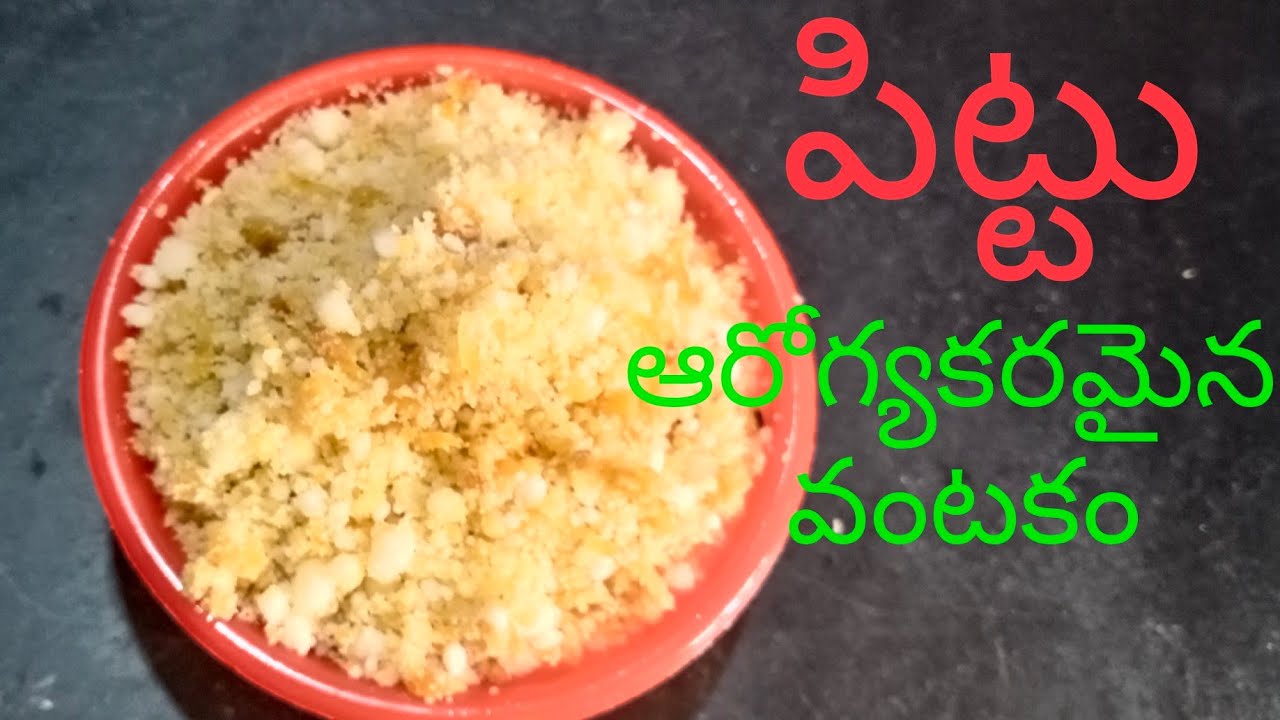 Pittu recipe with Jaggery. Tasty Pittu recipe by Wife of Rajagopal ...