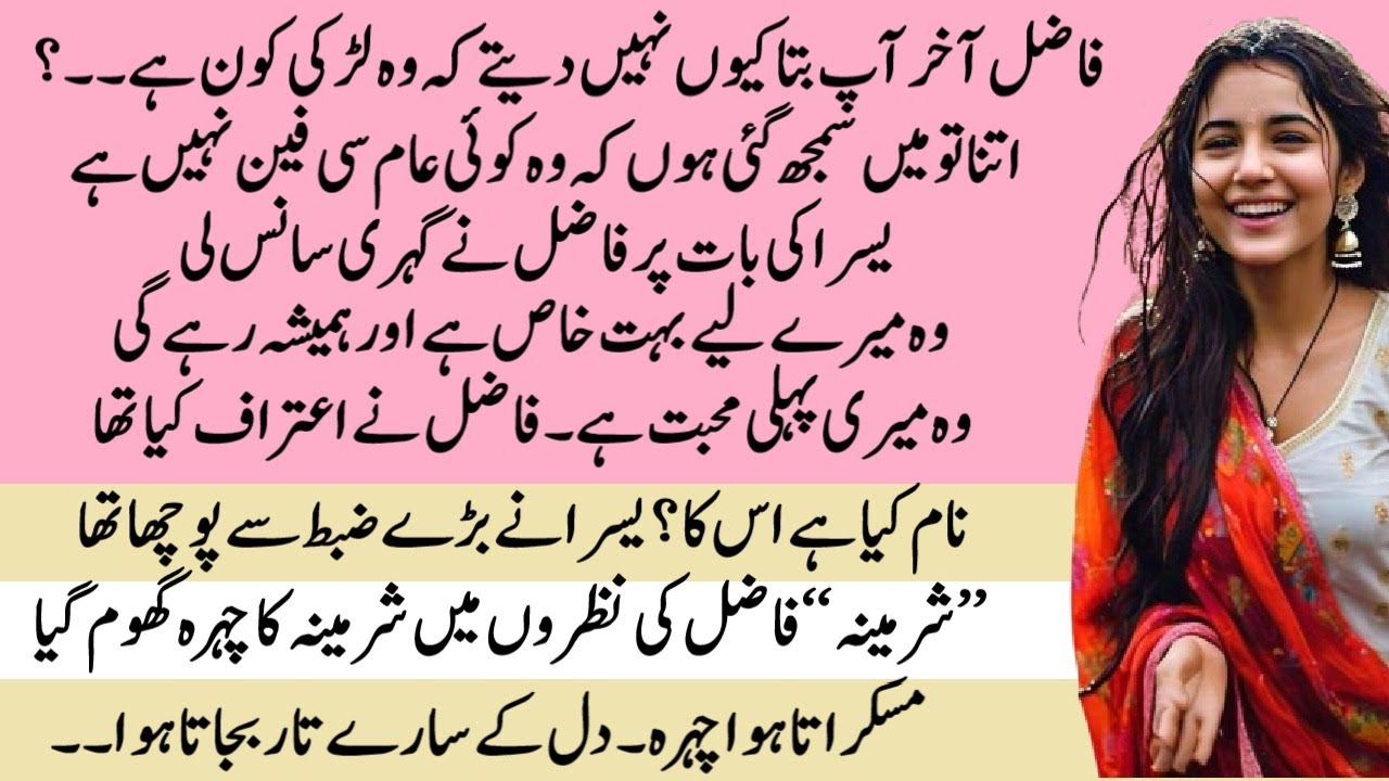 Mohabbat rog hai Part 23 | RAMZAN BONUS STORY FOR FOLLOWERS | Pakeezah ...