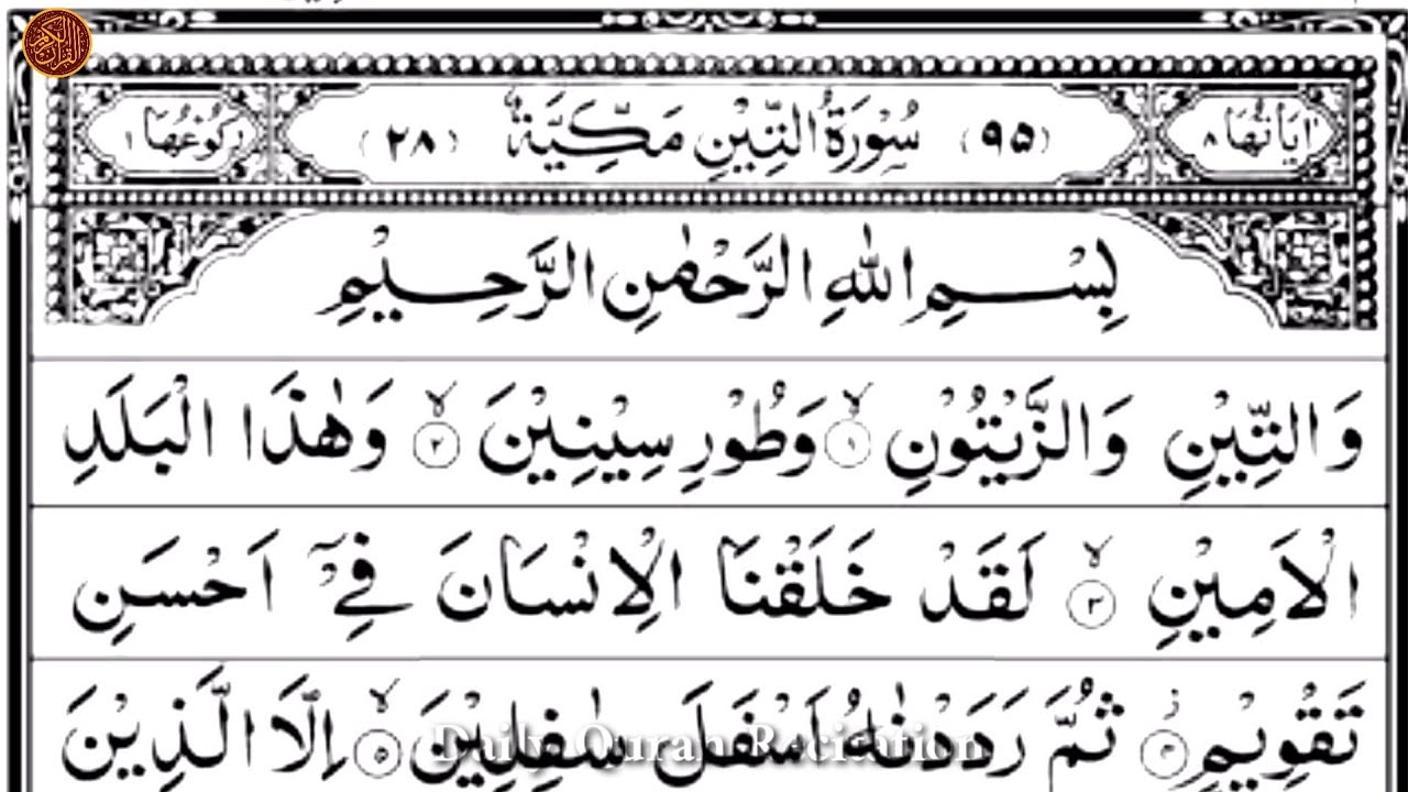 Surah Teen Full Recitation | Tilawat e Quran Episode 10 | Surah Teen ...