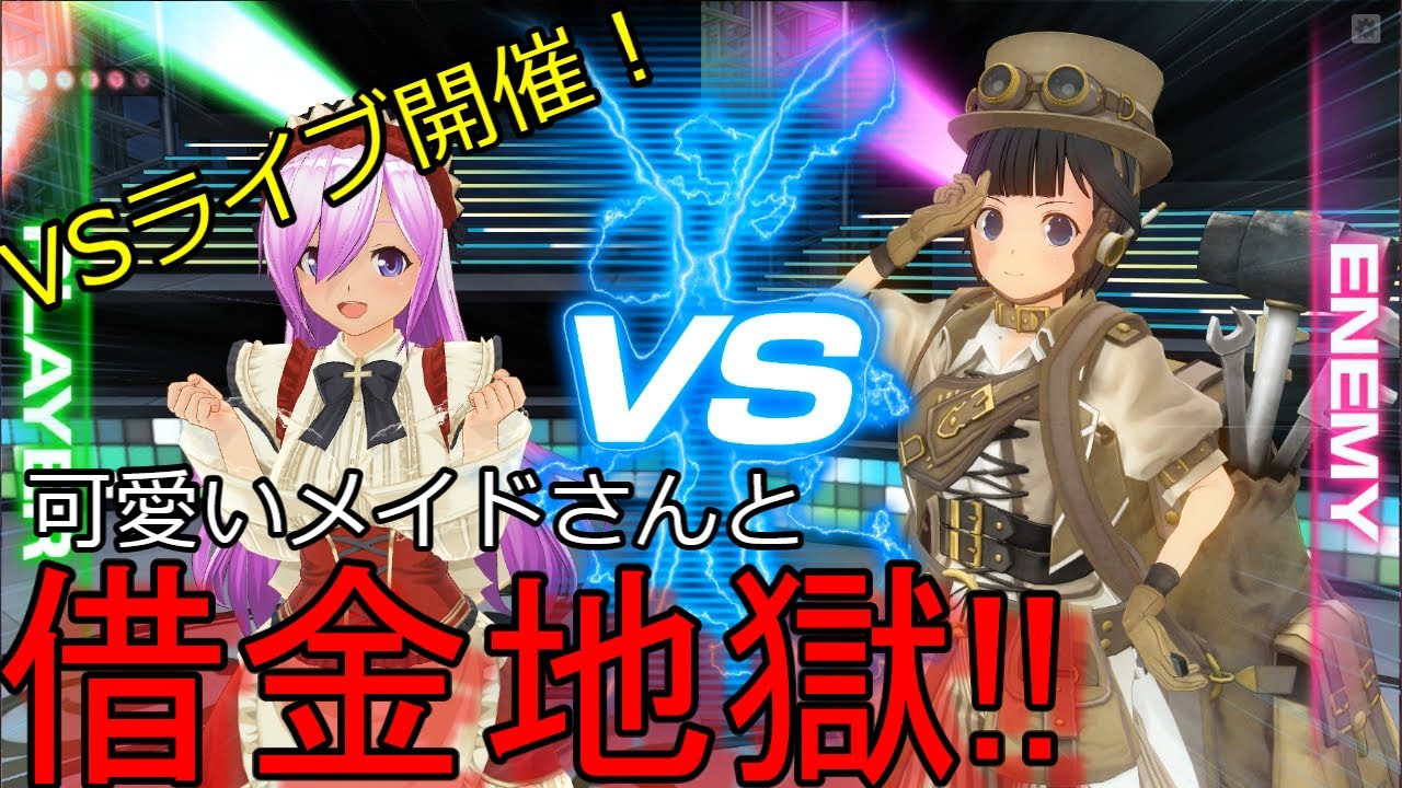 【Vtuber】可愛いメイドさんと借金地獄！ #10【COM3D2】 - YouTube