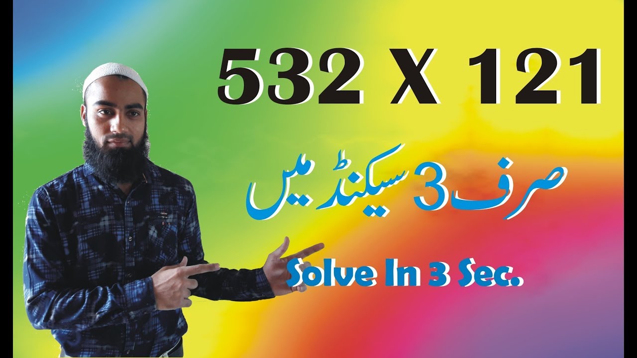 3 Digit Multiplication Trick Solve In 3 Second | Maths Shortcuts ...