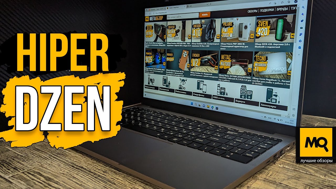 HIPER Dzen YB97KDOK обзор. Недорогой ноутбук для повседневных задач на Core i3-1115G4 - YouTube