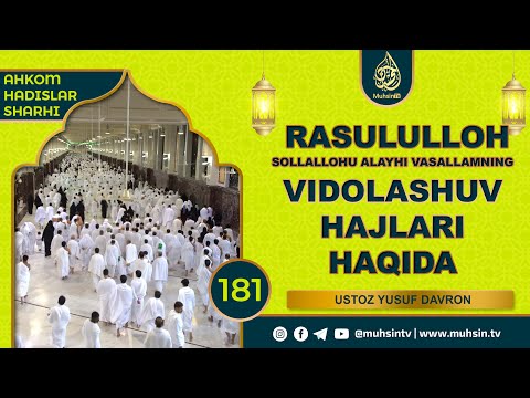 181-dars: Rasululloh sollallohu alayhi vasallamning vidolashuv hajlari haqida | Ustoz Yusuf Davron