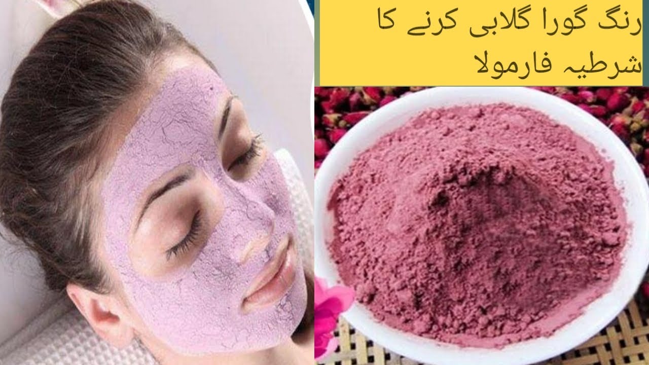 Rose Petal Powder Face Pack For Skin Brightening And Natural Glow By Sahiwal Tips And Designes rose-petal-powder-face-pack-for-skin-brightening-and-natural-glow-by-sahiwal-tips-and-designes