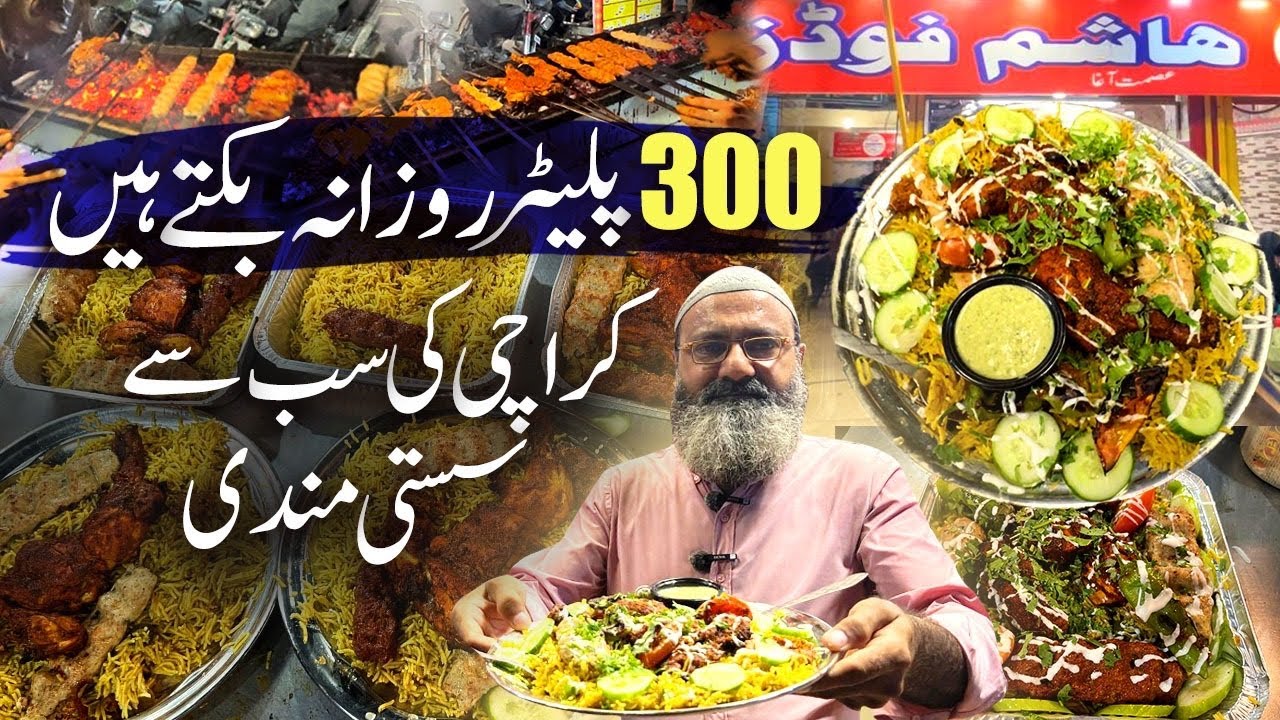 Hashim food Karachi Cheap Platter Deal | Bihari Tikka Turkish Seekh ...