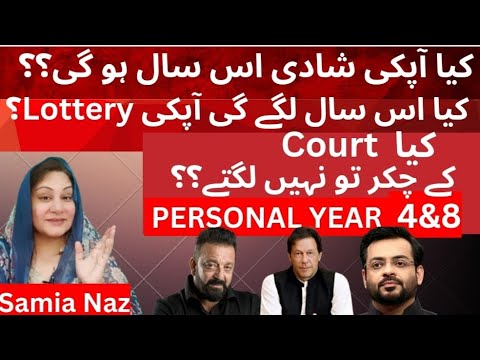 Numerology secrets of personal year 4 & 8 || secrets of samia || - YouTube