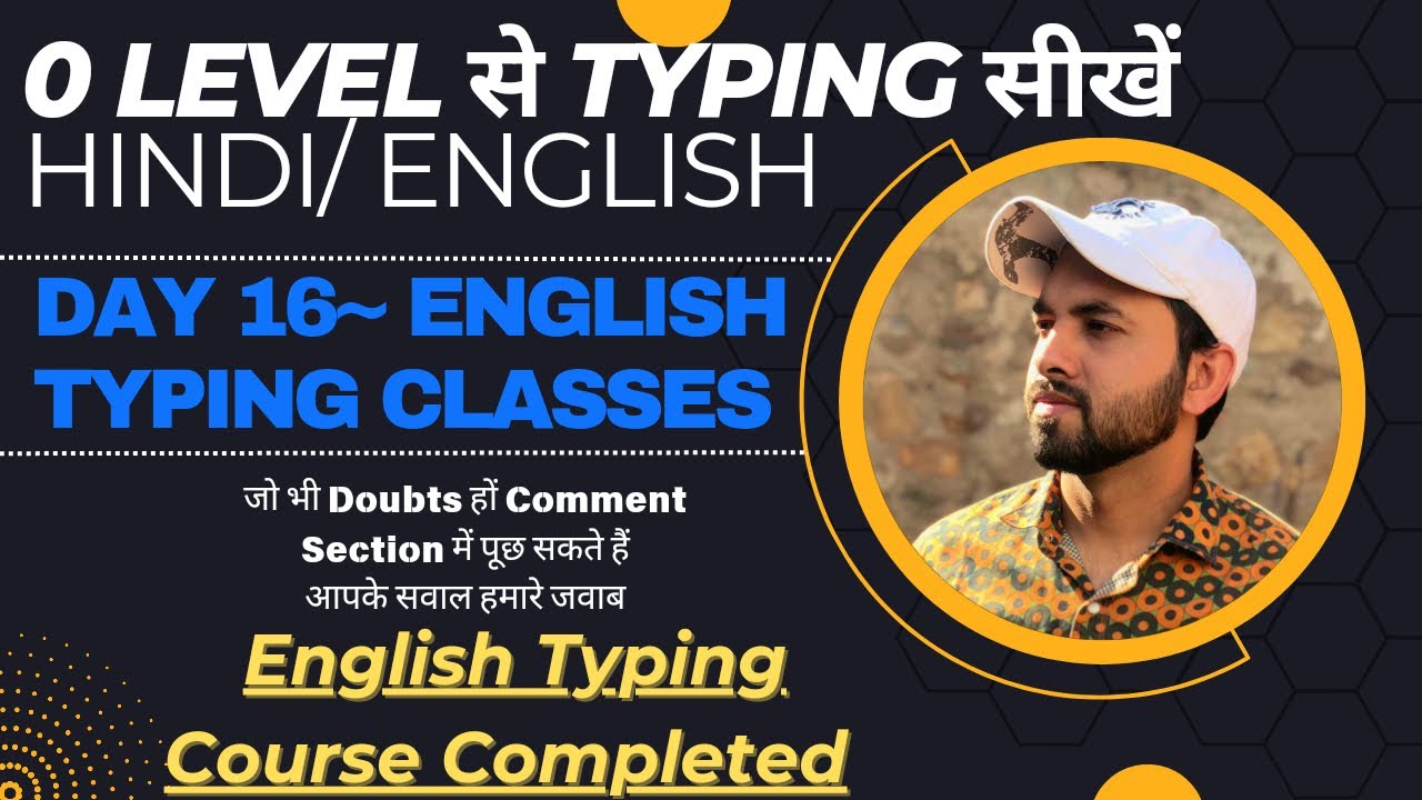 English Typing Classes Day 16 | Ldc Typing Classes | Online Typing ...
