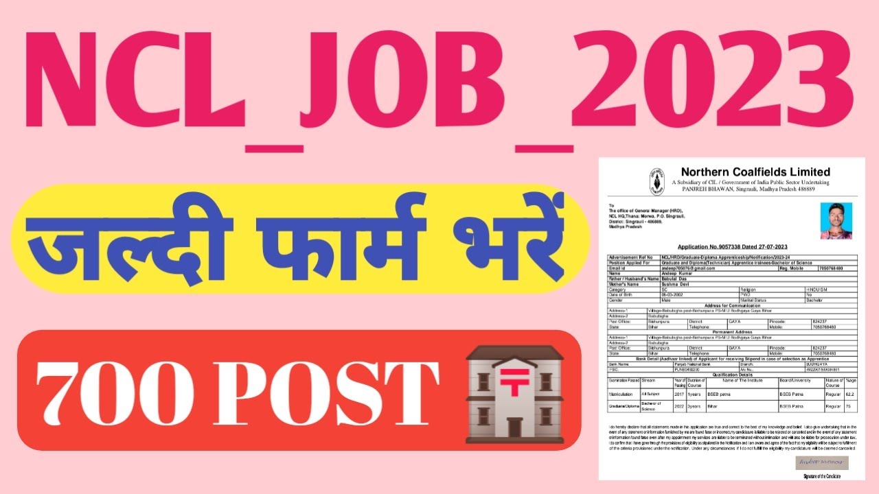 NCL ka form kaise bharen / NCL apprentice form kaise bhare 2023 / NCL ...