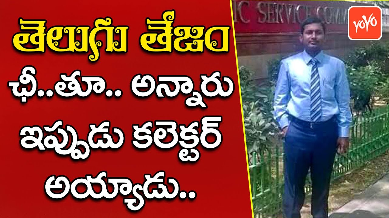 A STORY OF WINNER | Telugu Pride | RONANKI GOPALAKRISHNA | UPSC Rank 3 ...