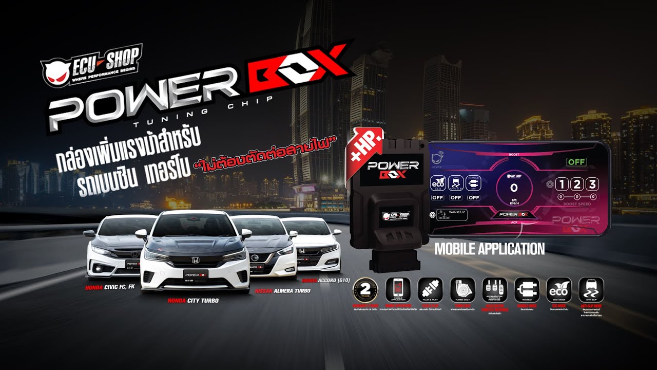POWER BOX : Tuning Chip For Gasoline 1.0&1.5L “Turbo” - YouTube