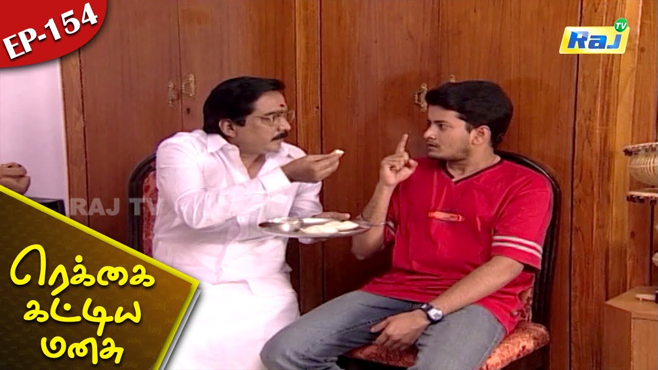 Rekkai Kattiya Manasu Serial | Episode - 154 | K Balachander | Mon - Fri 07:00 PM | KB | RajTv ...