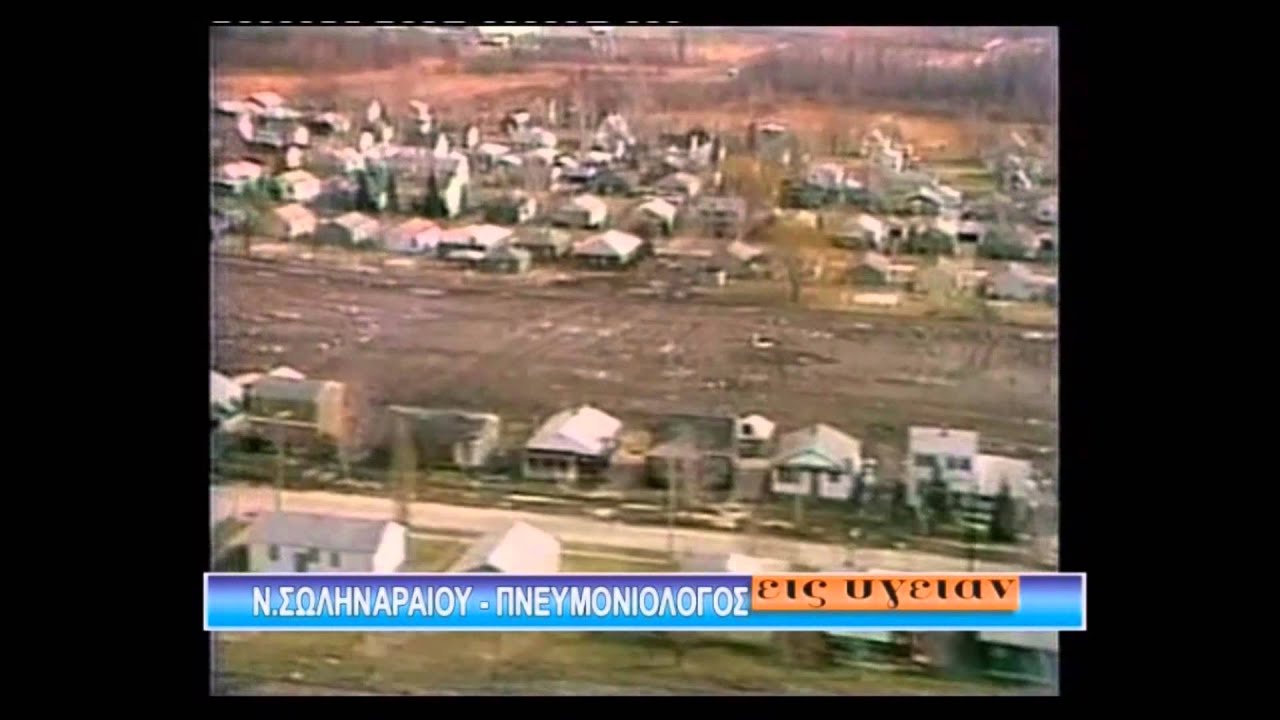 ΕΙΣ ΥΓΕΙΑΝ: ΚΙΝΔΥΝΟΙ ΑΠΟ ΤΗΝ ΡΥΠΑΝΣΗ ΤΟΥ ΑΕΡΑ - YouTube