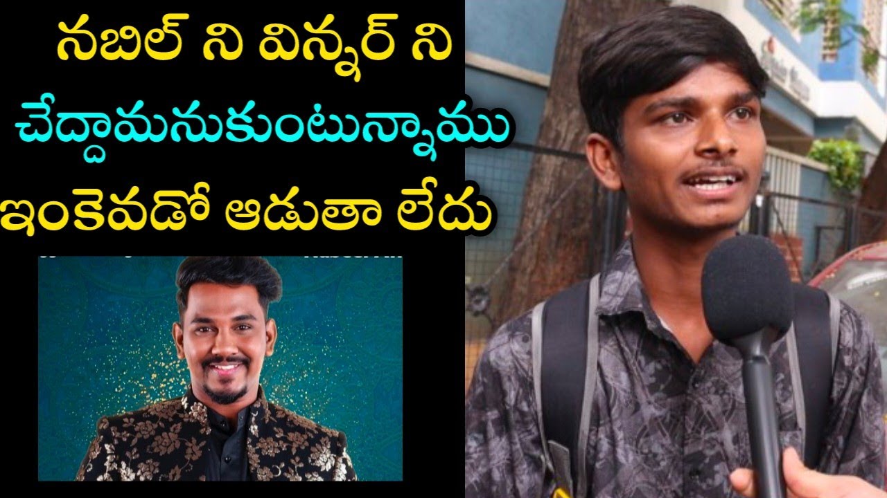 ఈ సీజన్ కి నవీన్ ని విన్నాను చేద్దాం అనుకుంటున్నా | Bigg boss 8 Telugu ...