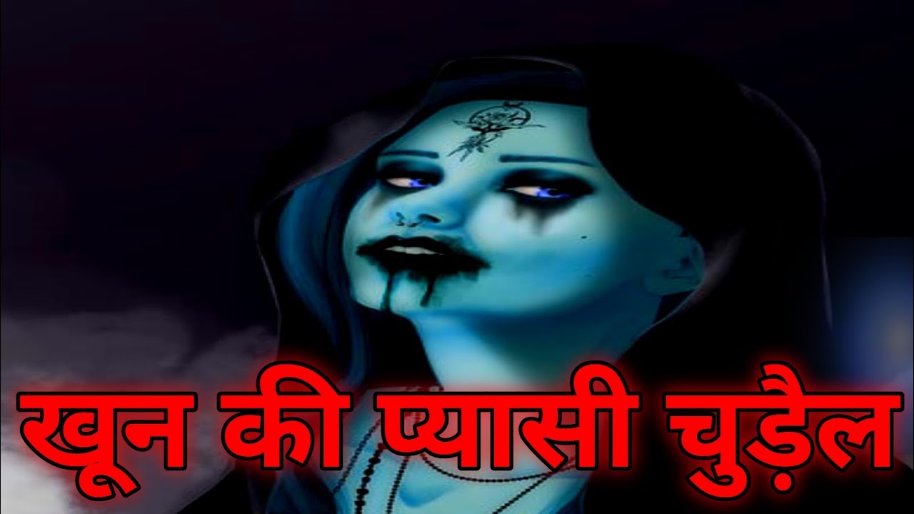 Khoon Ki Pyasi Chudail Hindi Horror Story Youtube 4903