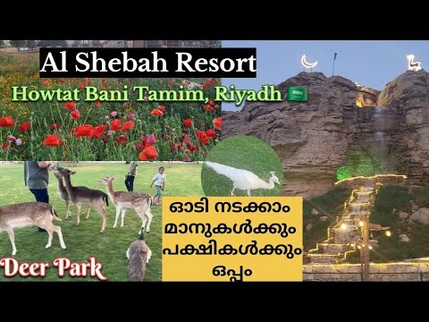 Al Shebah Resort / Howtat Bani Tamim / Riyadh / Saudi Arabia ...
