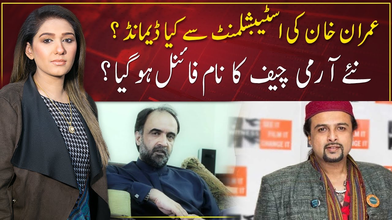 NIGHT EDITION | Shazia Zeeshan | Qamar Zaman Kaira | 11 November 2022 ...