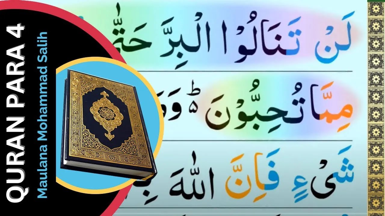 Quran Para 4 Full | Color coded Arabic Text (HD) Beautiful voice of ...