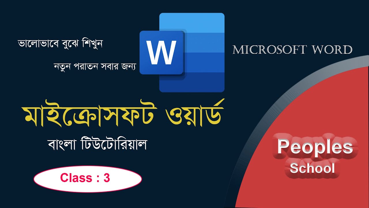 Microsoft Word Full Course | Ms word 365| Peoples School. - YouTube