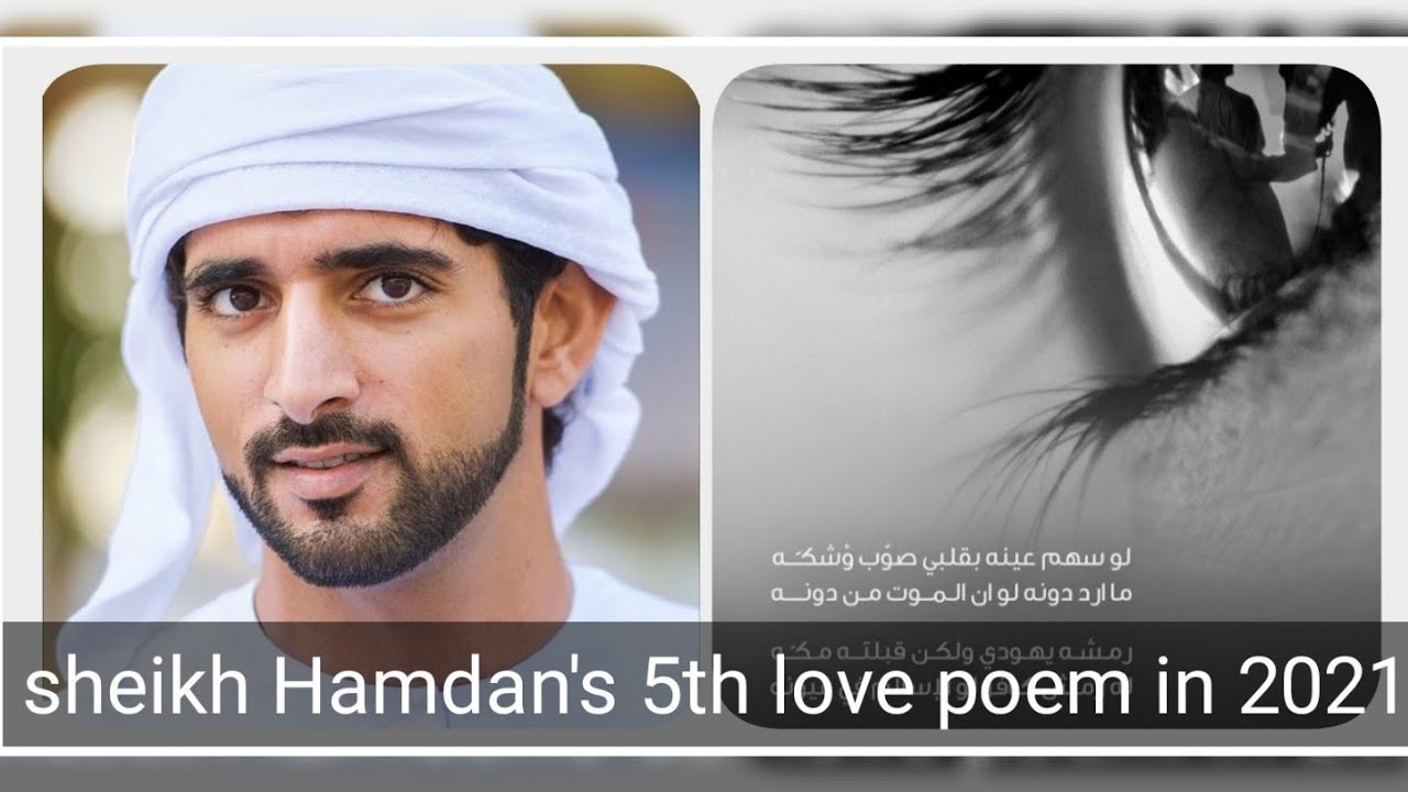 Sheikh Hamdan's 5th love poem 2021| fazza poem 2021| (فزاع sheikh ...